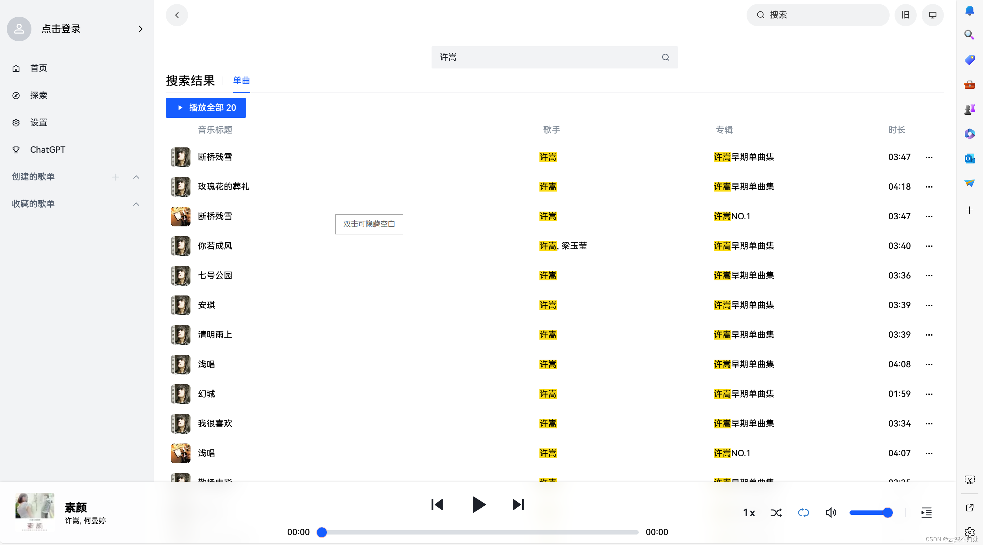 关于无损级音乐下载操作流程_tools.liumingye.cn-CSDN博客