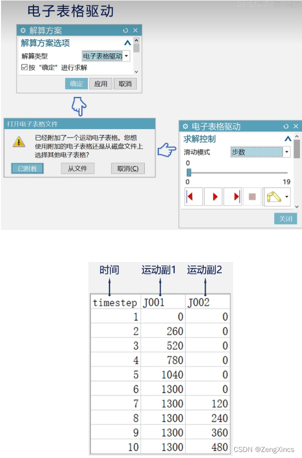 Motion Learning (UG)_ug旋转副啮合另一个旋转副-CSDN博客