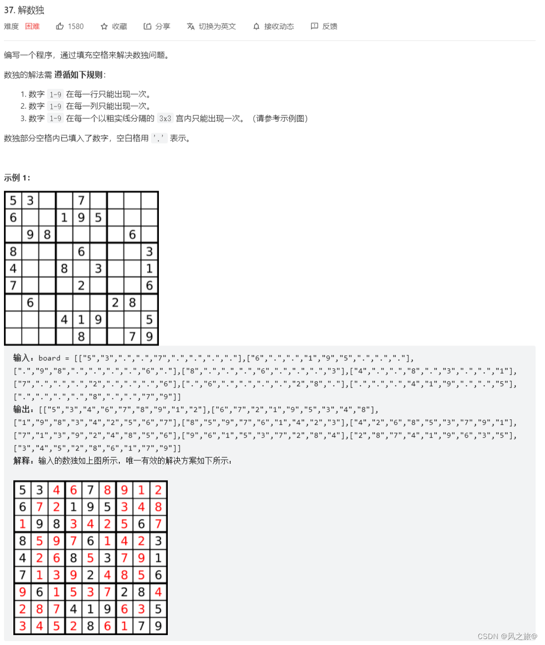 37 解数独解出数独从上到下、从左到右即为密码 Csdn博客