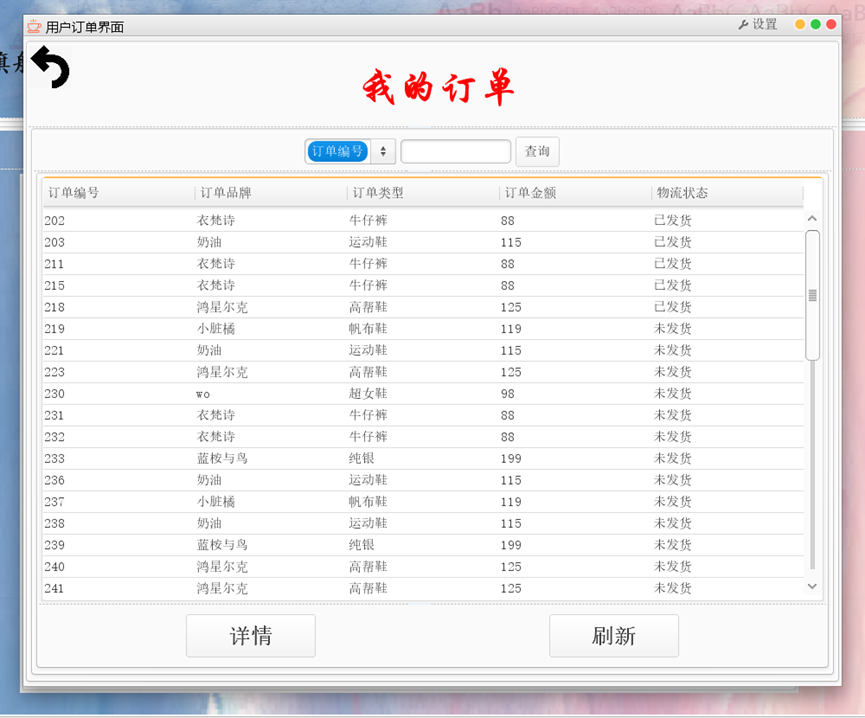 JavaSwing+SQL Server实现网上购物系统_javaswing购物车-CSDN博客