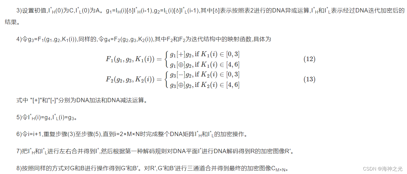 【图像加密】基于matlab混沌系统和dna编码彩色图像加密解密抗噪声性能分析【含matlab源码 2414期】混沌dna编码加密医学图像 