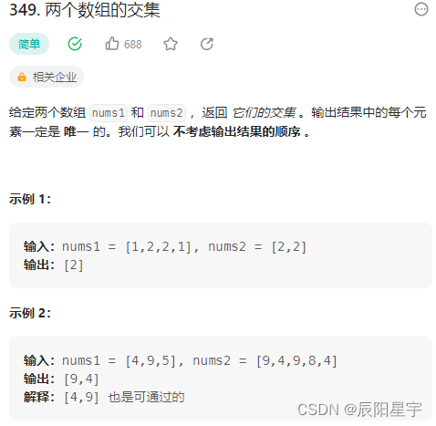 68、【哈希表】leetcode——349. 两个数组的交集（C++版本）_vector intersection是什么意思c++-CSDN博客