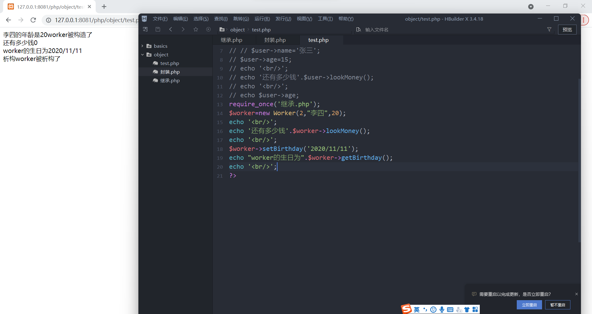 Php面向对象程序设计 继承头歌php语言之面向对象编程之继承 Csdn博客