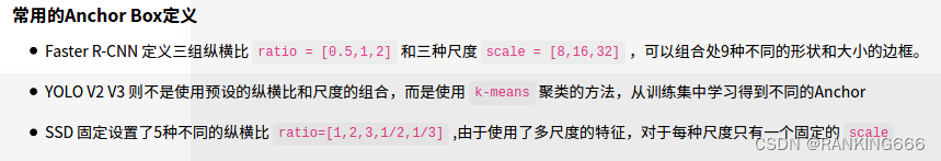 目标检测tricks总结(记录)_trick 目标检测-CSDN博客