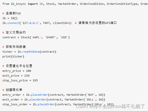怎样用 Python 写一个股票自动交易的程序？（不包含交易算法）？_通达信python自动交易-CSDN博客