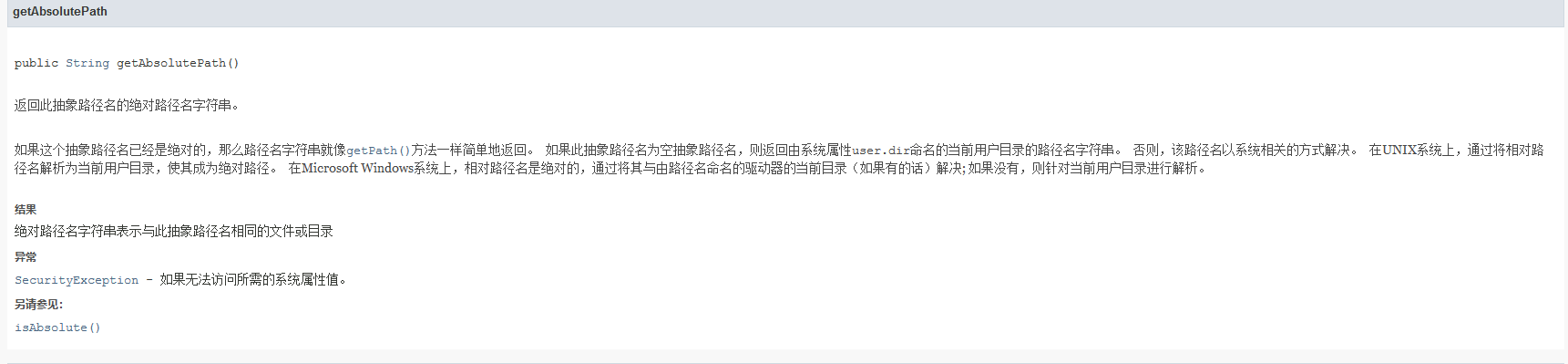 Java File类常用方法（附API文档）_java file类的方法-CSDN博客