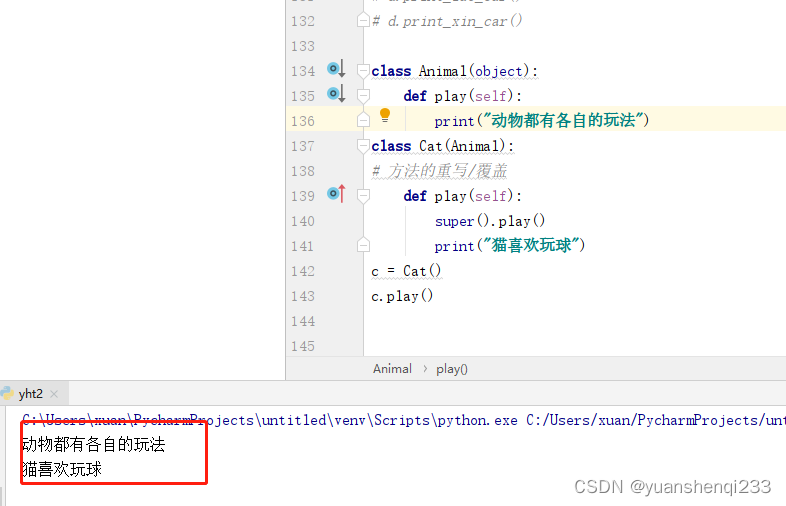 python 基础 面向对象（二）_def num(self)-CSDN博客