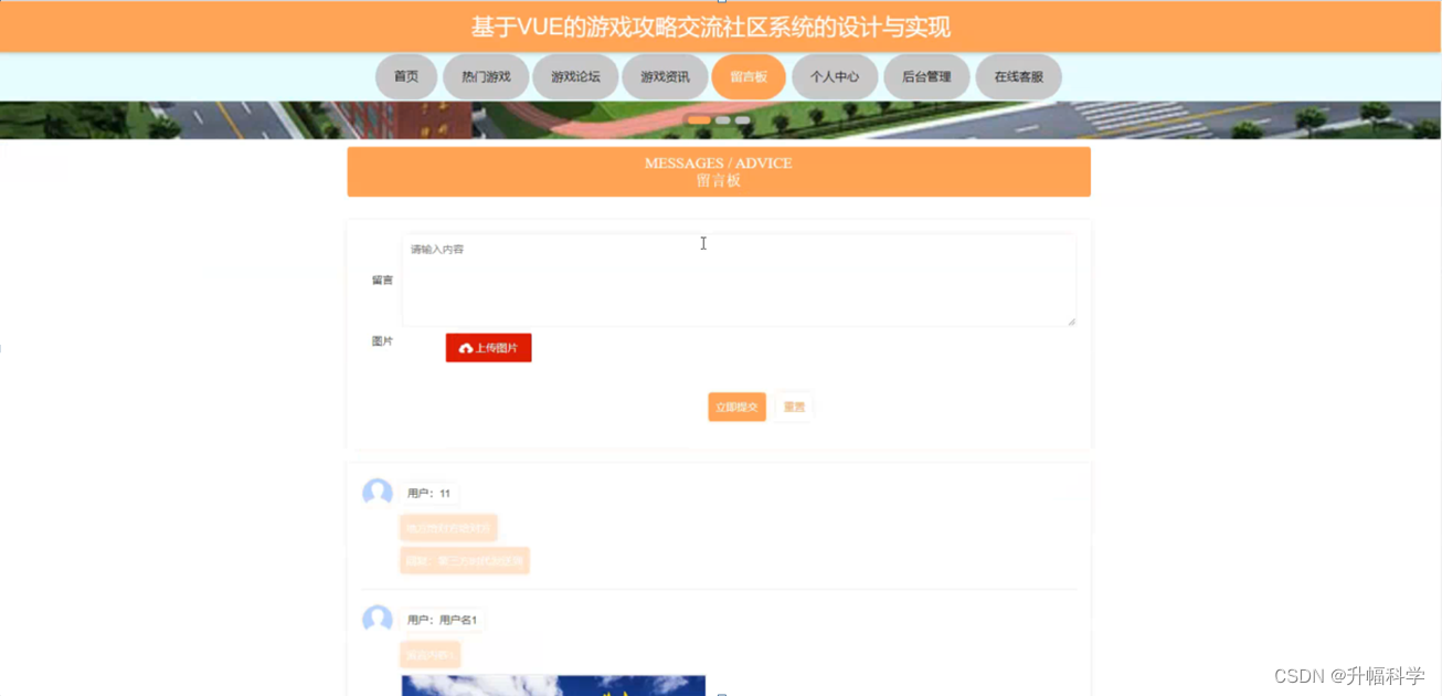 Ssm基于vue的游戏攻略交流社区系统的设计与实现8p14p【独家源码】计算机毕业设计问题的解决方案与方法基于vue的游戏社区设计与实现 Csdn博客
