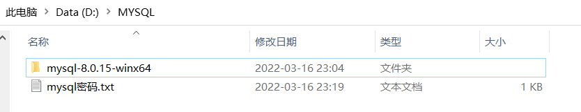 mysql8.0安装及配置超详细教程_mysql-8.0.15-winx64_mysql8.0安装配置教程-CSDN博客