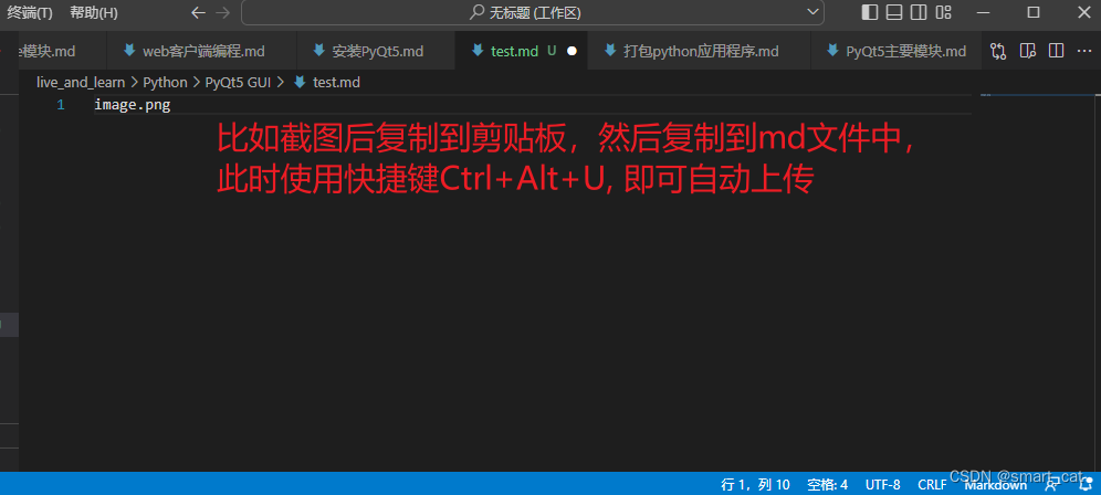 10. vscode + picgo + github 配置免费图床_vscode picgo-CSDN博客