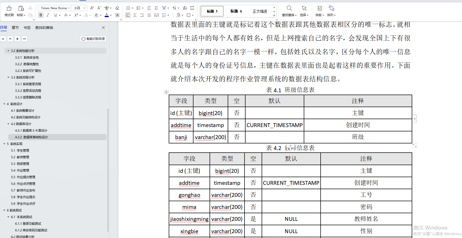 基于javaspringbootvue前后端分离作业管理系统设计实现springboot Vue 作业管理系统 Csdn博客