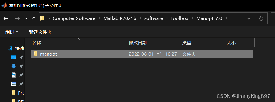 Matlab中添加Manopt 流形优化工具箱_matlab优化工具箱在哪-CSDN博客
