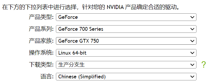 CentOS7.9安装NVidia和CUDA_centos7.9安装cuda-CSDN博客