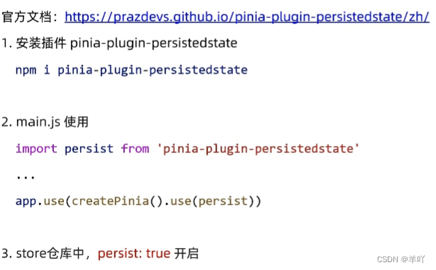 Vue3----Pinia快速入门_pinia 文件命名规范-CSDN博客