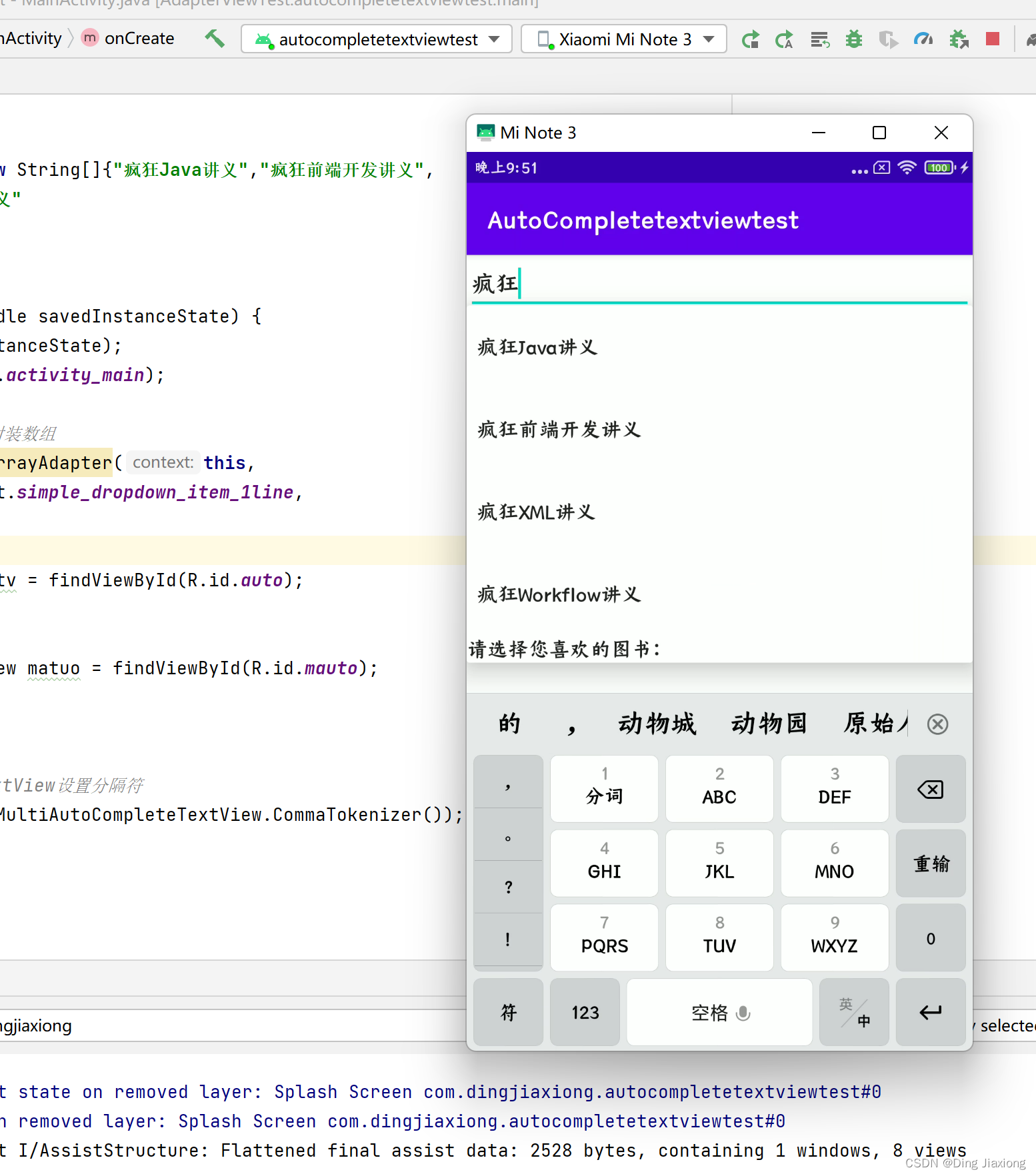 Android学习笔记 2.5.3 实例——使用SimpleAdapter创建ListView && 2.5.4 自动完成文本框(AutoCompleteTextView)的功能与用法 ...