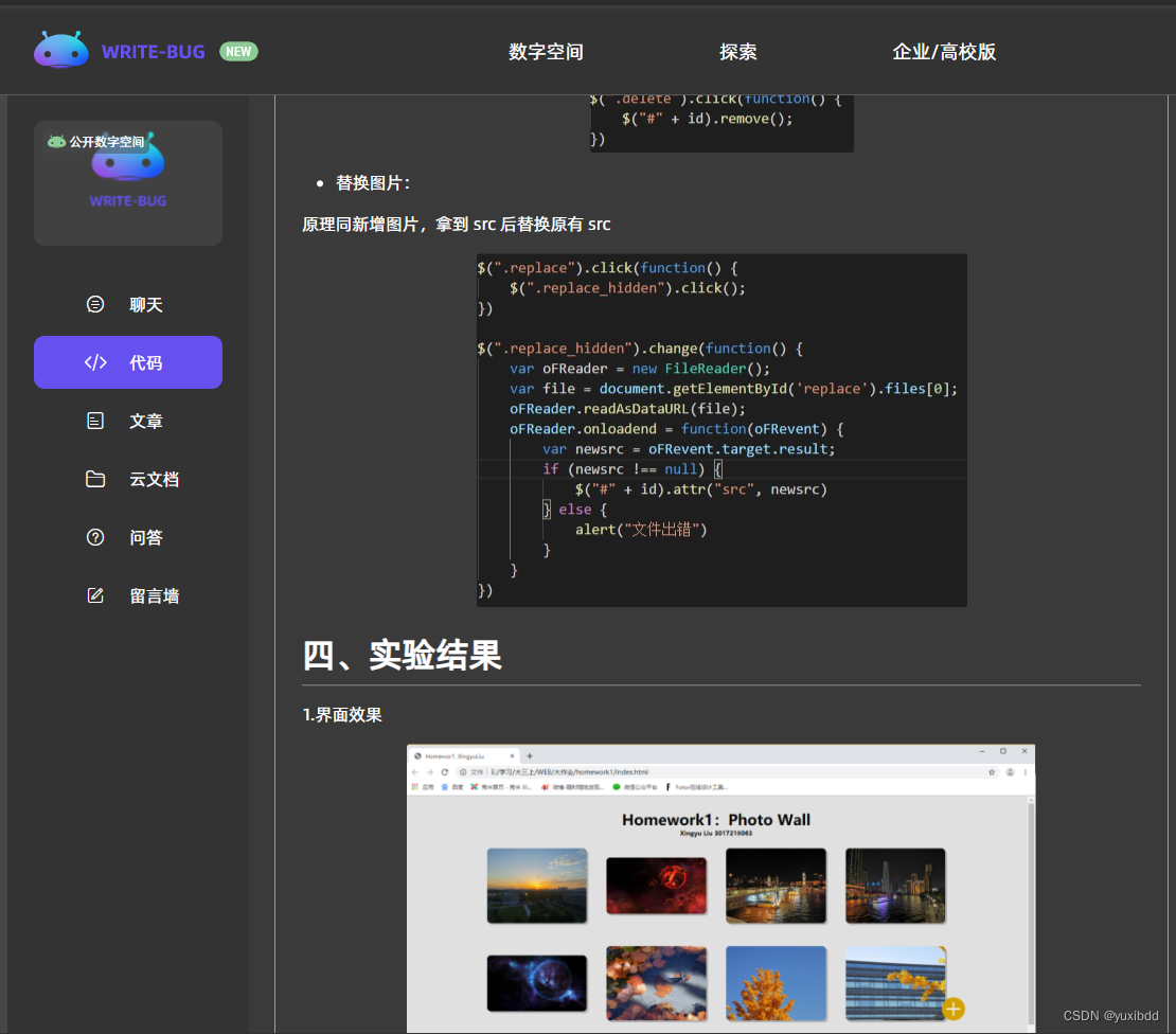 【源码 文档】基于html Css实现可交互照片墙 Css做一个照片墙的页面 Csdn博客