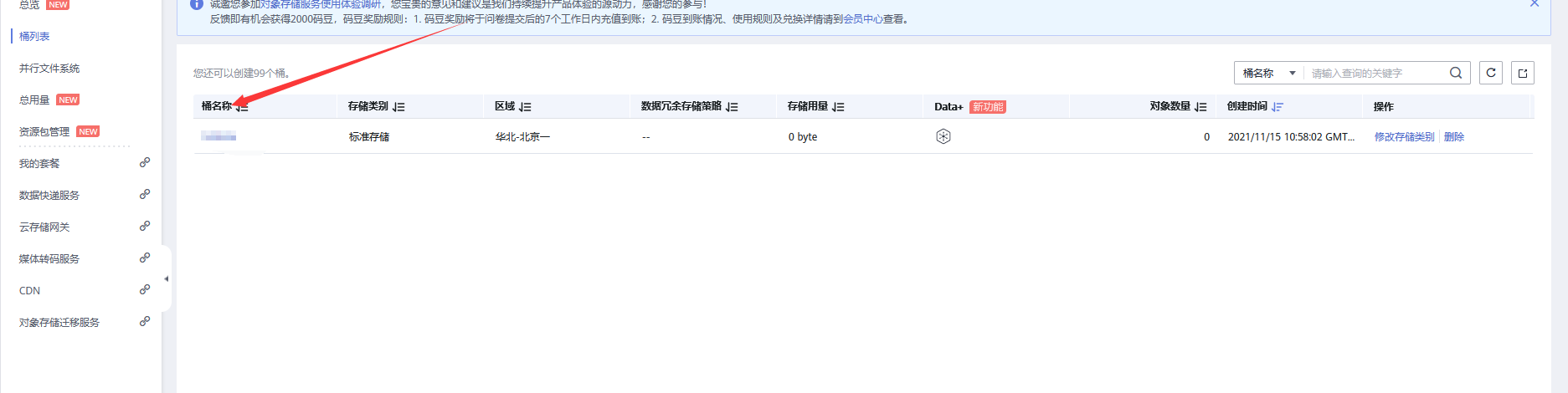 使用华为提供的SDK实现本地文件夹目录上传到OBS（Java实现）_华为obs sdk接入-CSDN博客