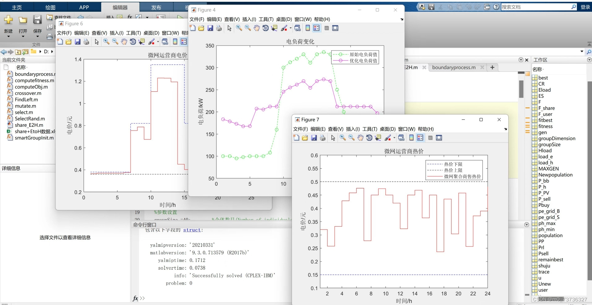 内容：提出共享储能背景下微网运营商与用户聚合商间的 Stackelberg 博弈模型，在 MATLAB 平台上进行算例仿真_斯坦伯格模型的求解软件-CSDN博客