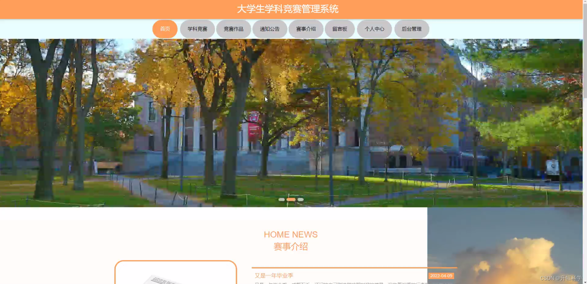 附源码 Javassm计算机毕业设计java大学生学科竞赛管理系统t16zl【源码、数据库、lw、部署】 Csdn博客 