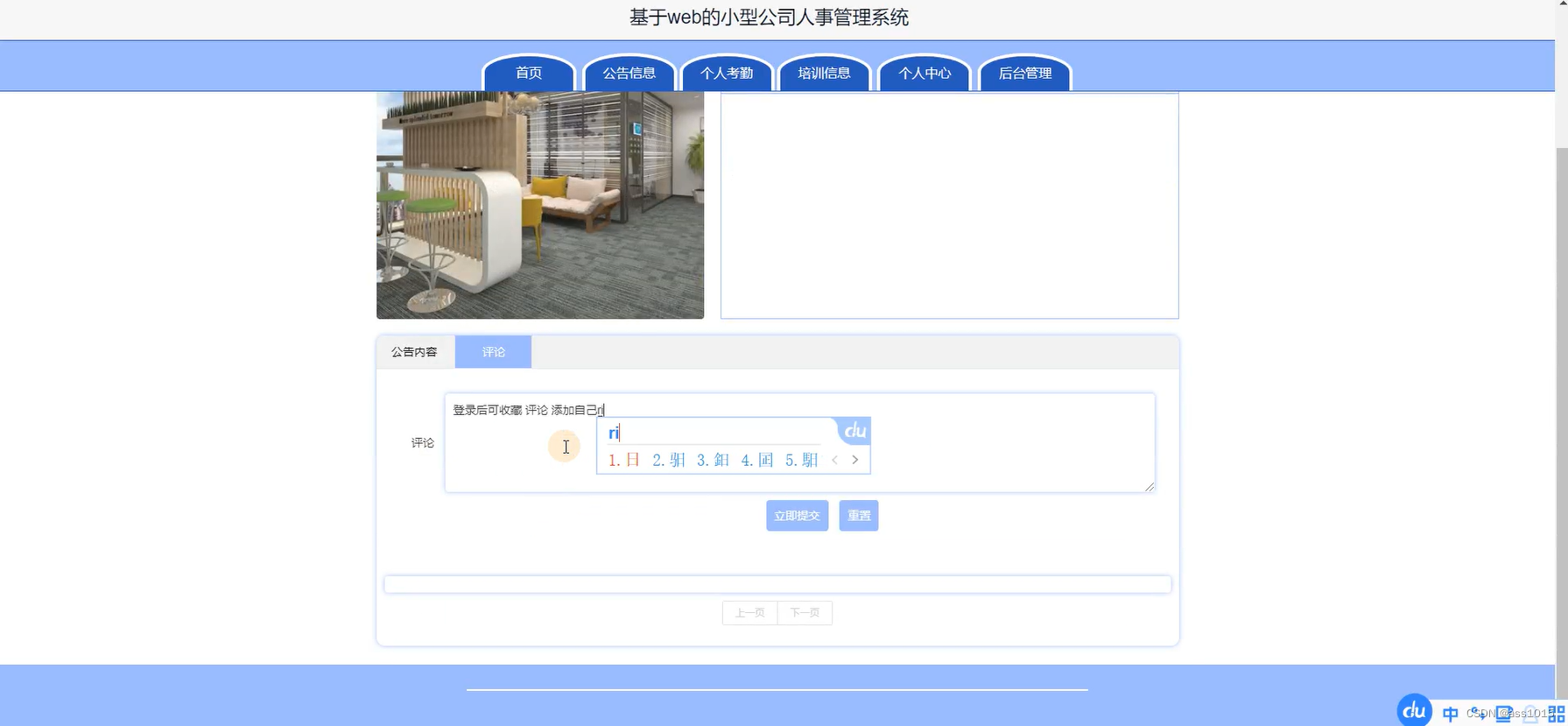 Ssmjsp计算机毕业设计基于web的小型公司人事管理系统6621k【源码、程序、数据库、部署】基于ssm框架jsp人事管理系统 Csdn博客 