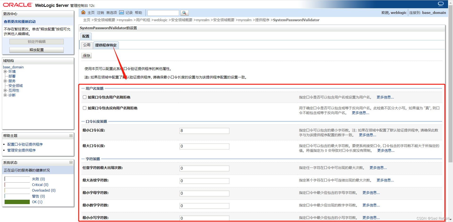 中间件加固_nofile.html-CSDN博客