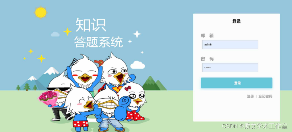 Aspnet 网上答疑管理系统的设计与实现（论文源码）nueve非实时答疑 Csdn博客