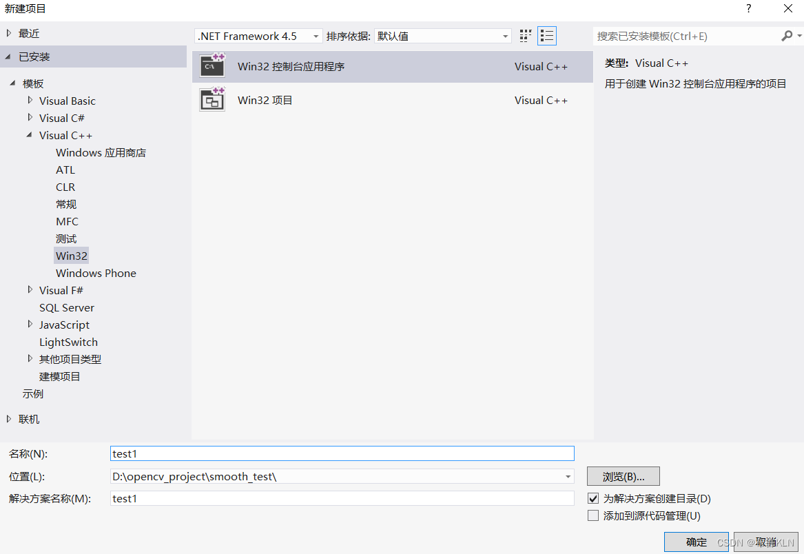 在Visual Studio2012上opencv3.0.0的配置教程_vs2012 配置opencv-CSDN博客