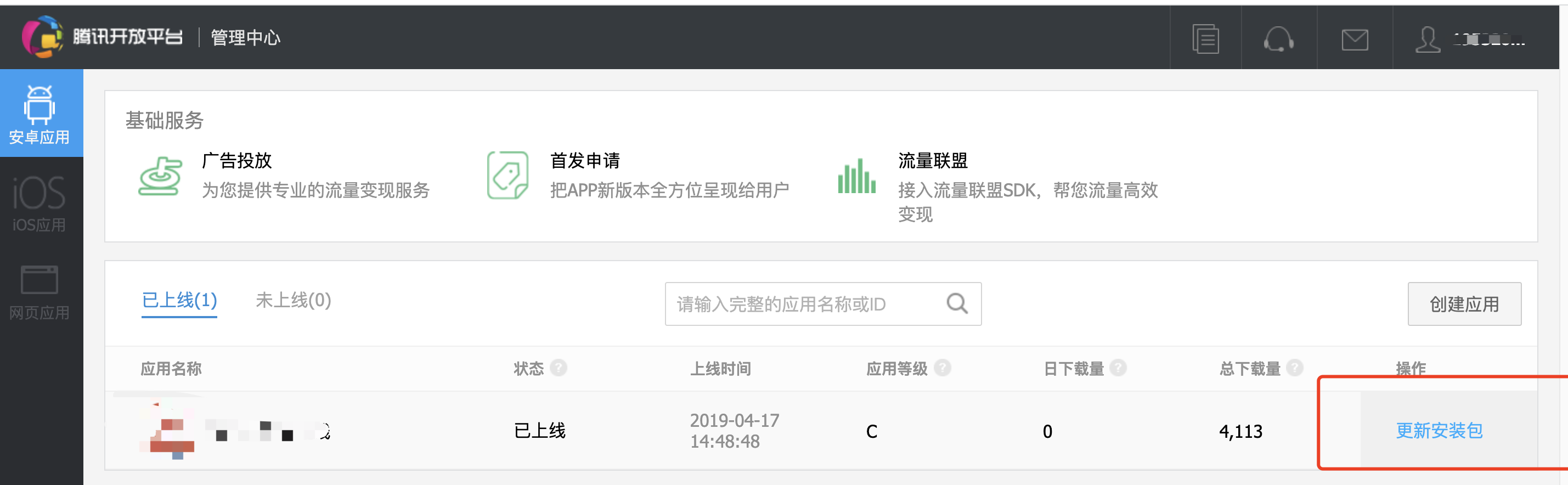 react-native 打包app发布android / ios详细教程_babylon.js native 如何发布ios android 包-CSDN博客