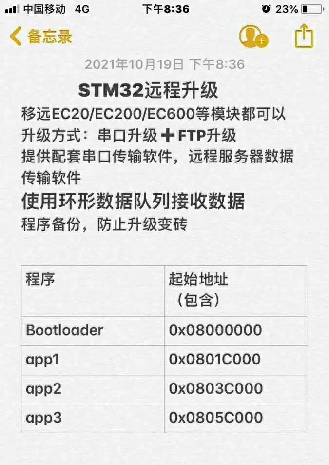 stm32远程升级 stm32 IAP/OTA升级bootloader源码_ota 远程升级 单片机程序 源码-CSDN博客