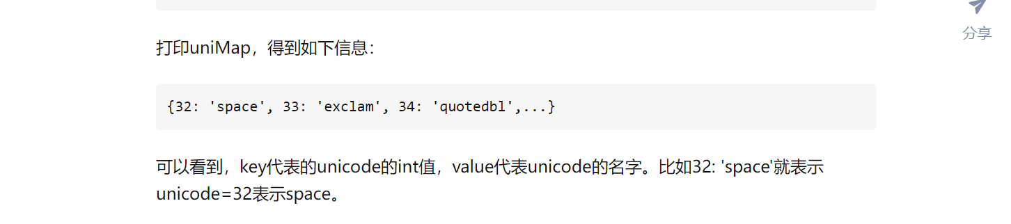 fontTools库来检测字体文件中是否包含某字符_qt 检测字体是否能正常显示-CSDN博客