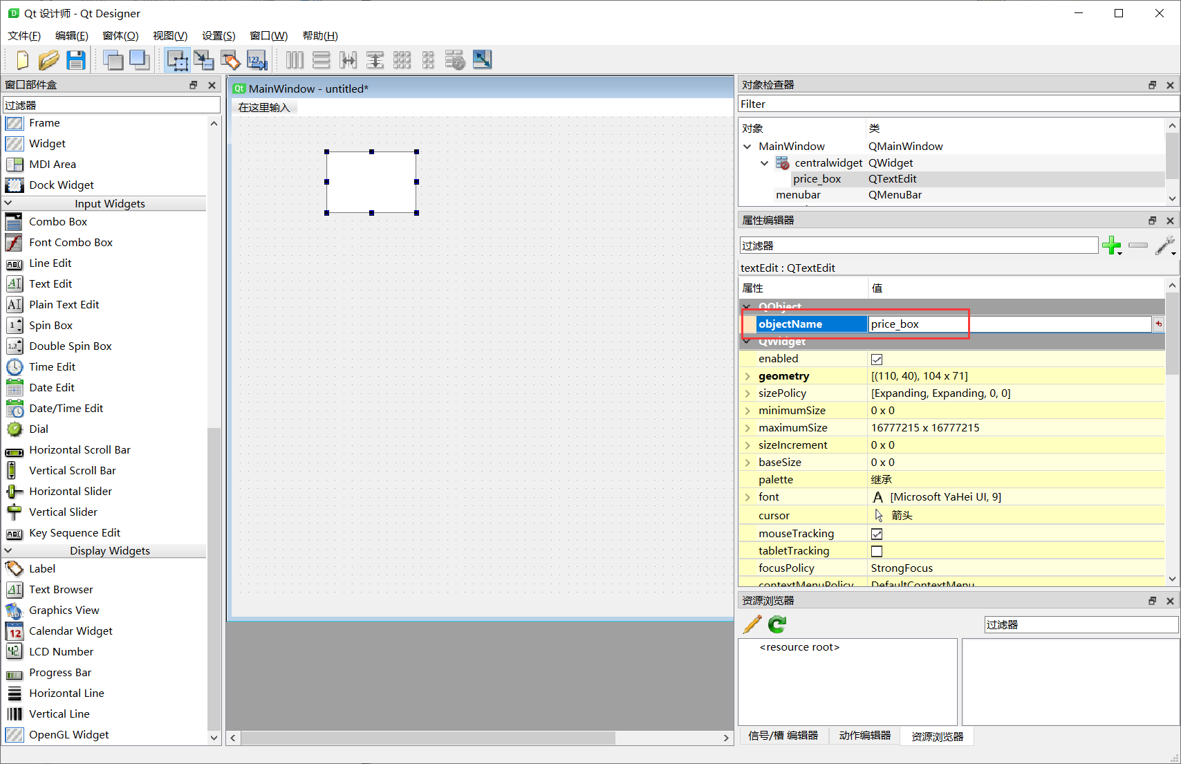 PyQT6的从零开始（二）：PyQT6结合QTdesigner进行GUI开发的一个小例子_pyqt6 pdf-CSDN博客