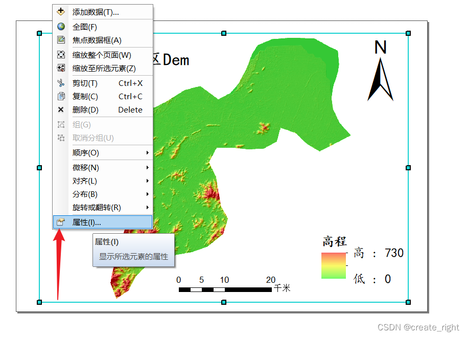 Arcgis制图输出arcgis出图 Csdn博客