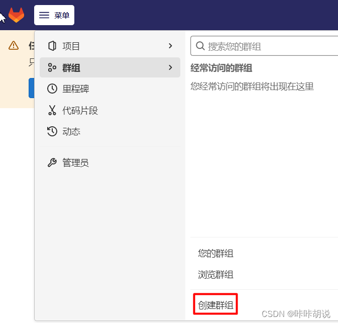 CentOS 7下yum安装GitLab CE_centos gitlab 国内 yum 源-CSDN博客