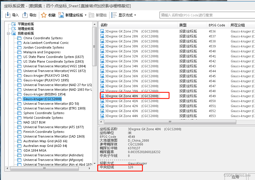 Supermap Idesktop 10i 2020 操作笔记 超图10i怎么使用完整功能 Csdn博客
