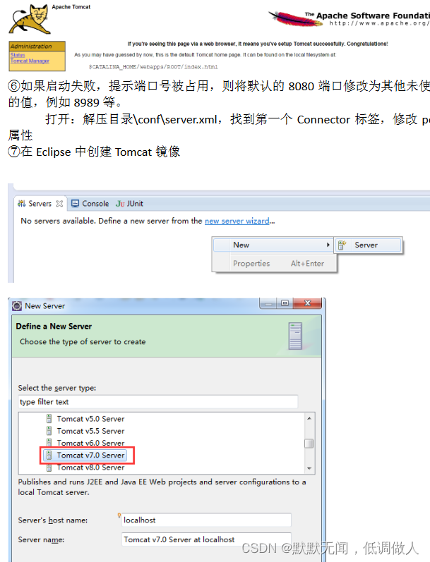 Eclipse快捷键、日志配置和TOmcat_eclipse怎么配置日志文件-CSDN博客