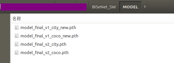 【工程测试与训练】使用BiSeNetv2测试、训练cityscapes数据集、训练自己的数据集_运行bisenet-CSDN博客