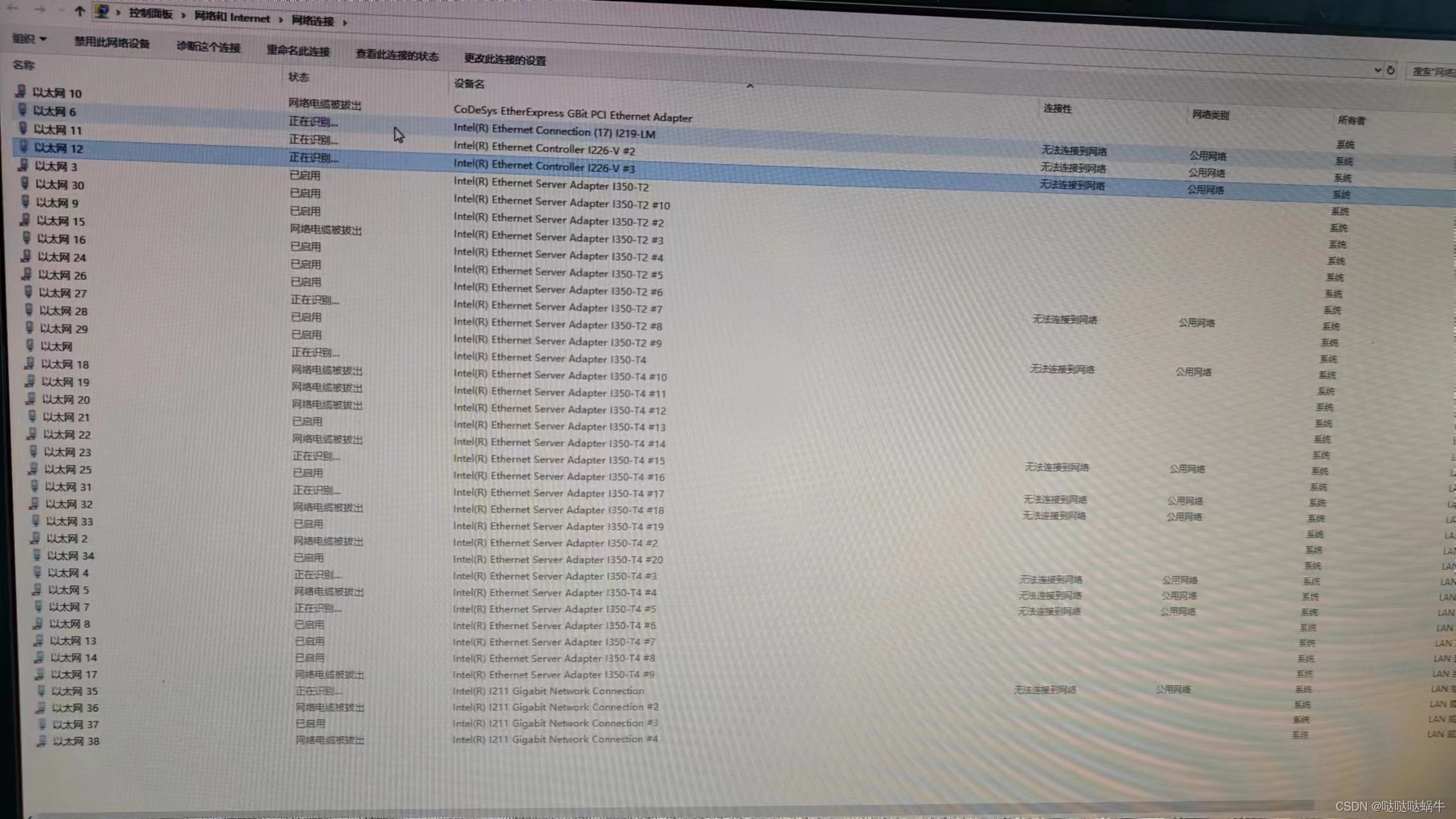 【Codesys】-RTE启动，网卡掉线问题解决记录_codesys pc rte-CSDN博客