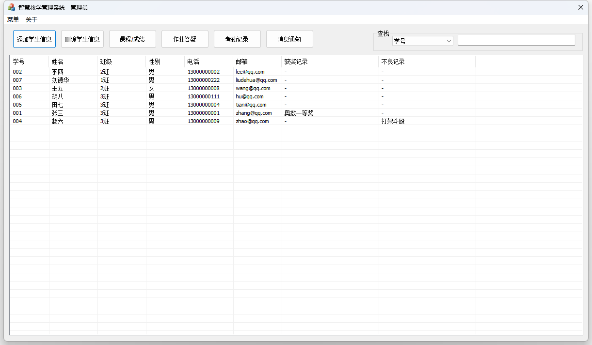 智慧教学管理软件系统[2023-10-06]-CSDN博客