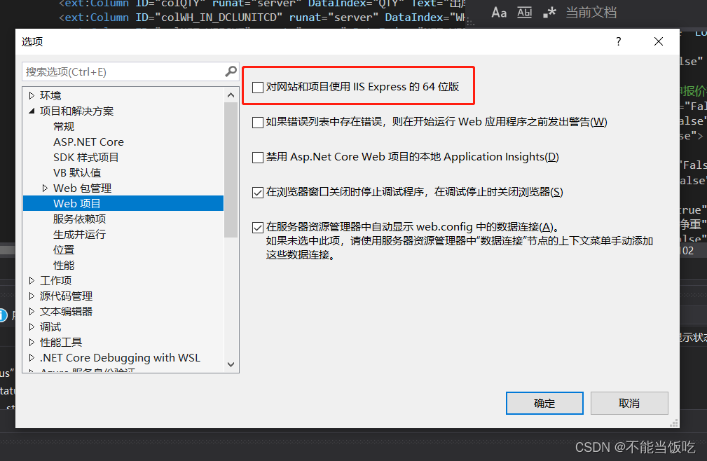 未能加载文件或程序集“oracle Dataaccess”或它的某一个依赖项。试图加载格式不正确的程序 Csdn博客