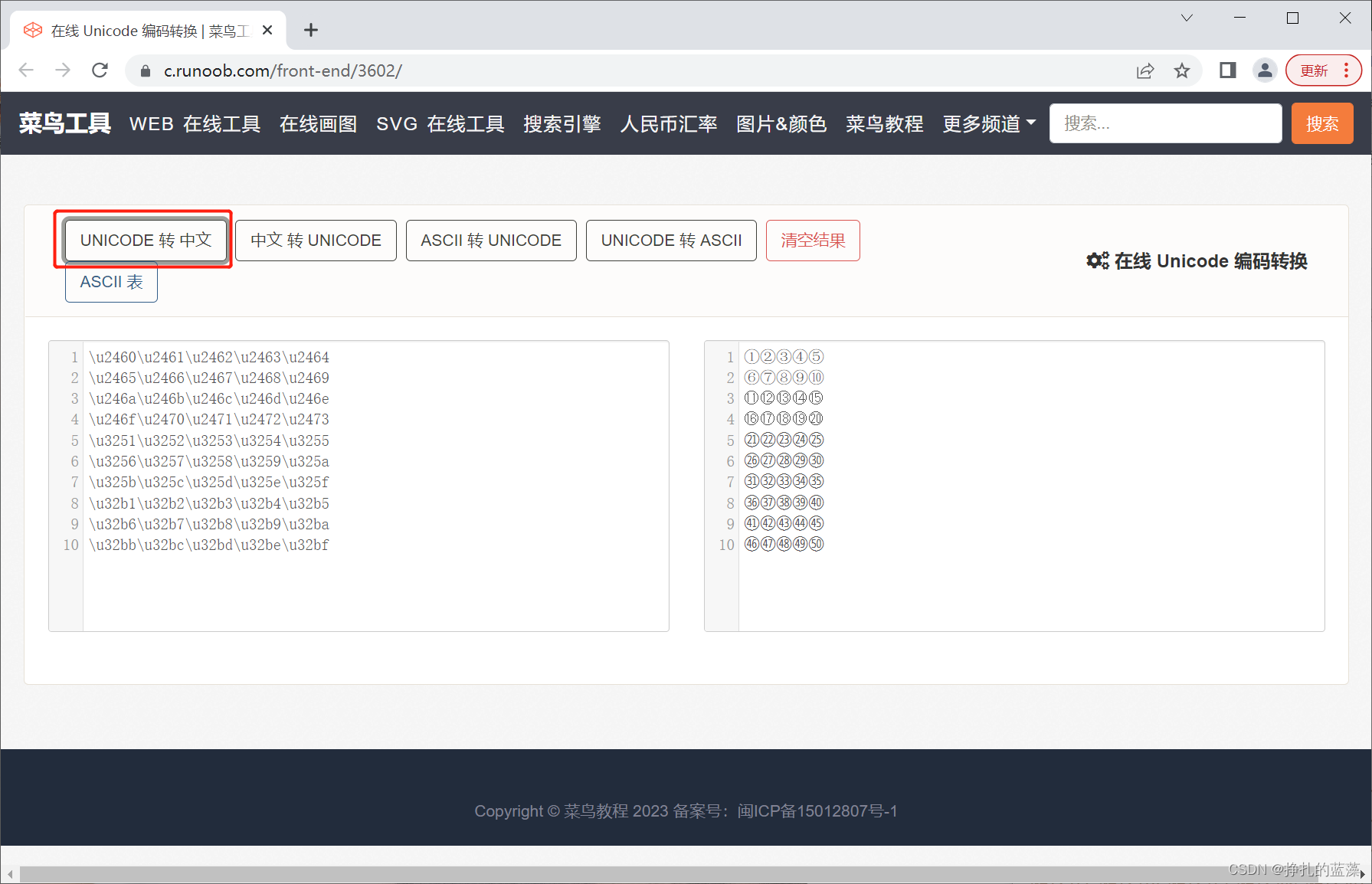 1-50可复制到word文档外带圈的数生成方法_圆圈50到100能粘贴复制的-CSDN博客