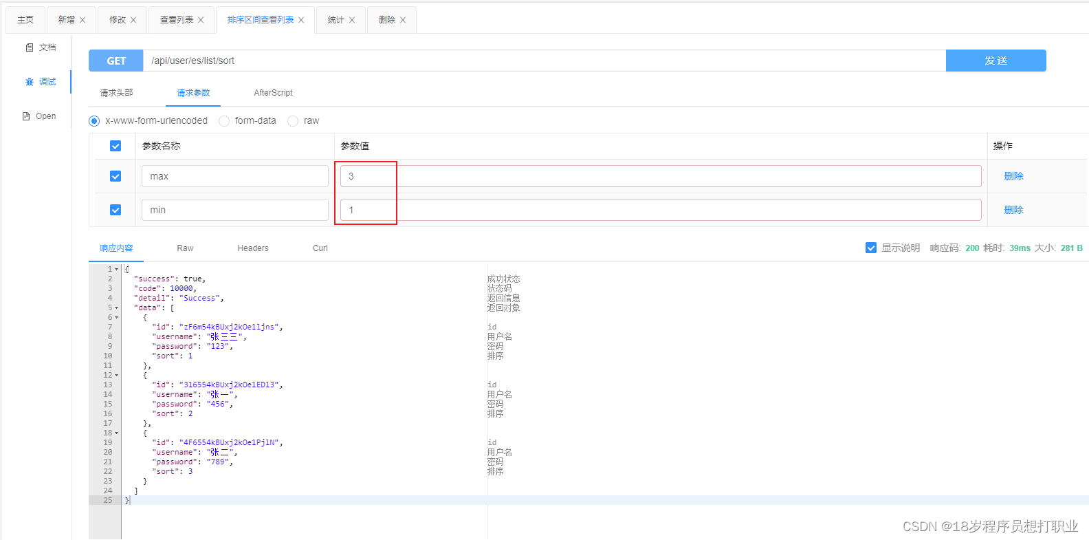 ES入门：SpringBoot简单集成Elasticsearch示例（包含：Docker安装Elasticsearch、Google Chrome安装Es-Head插件、Es-Head使用 ...