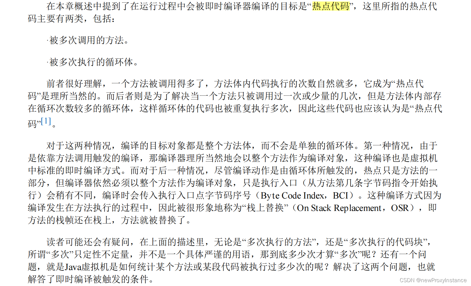 《深入理解java虚拟机:jvm高级特性与最佳实践》第11章 后端编译与优化提前编译的优劣得失 Csdn博客