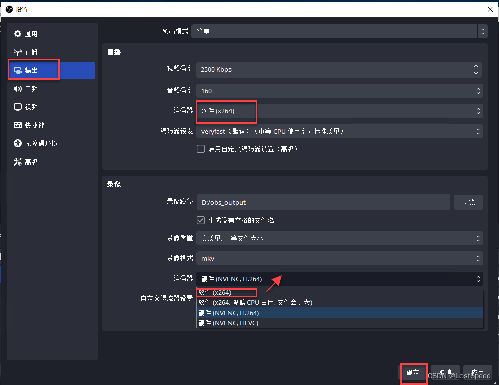 Obs 录制时 Nvenc报错的问题安装的nvidia驱动不支持nvenc版本 Csdn博客 