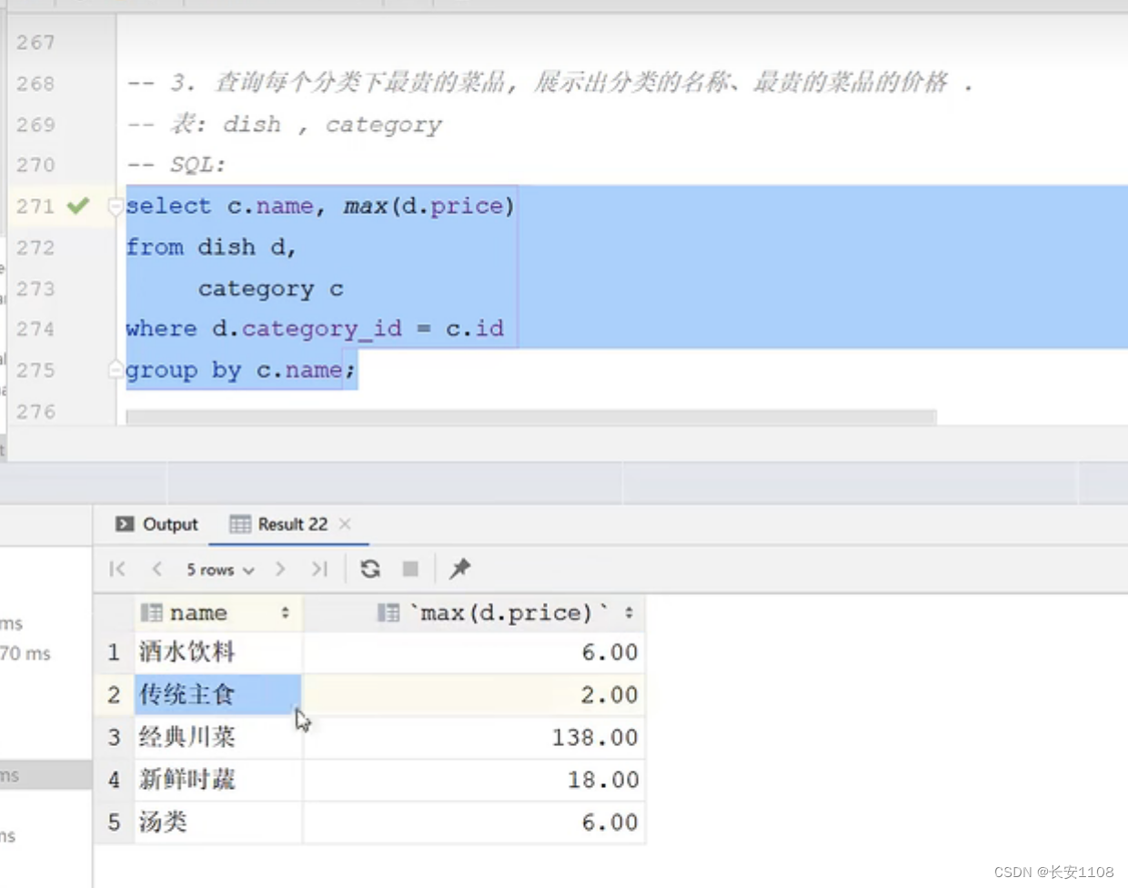 数据库表结构设计和查询 多表数据表结构查询 Csdn博客 