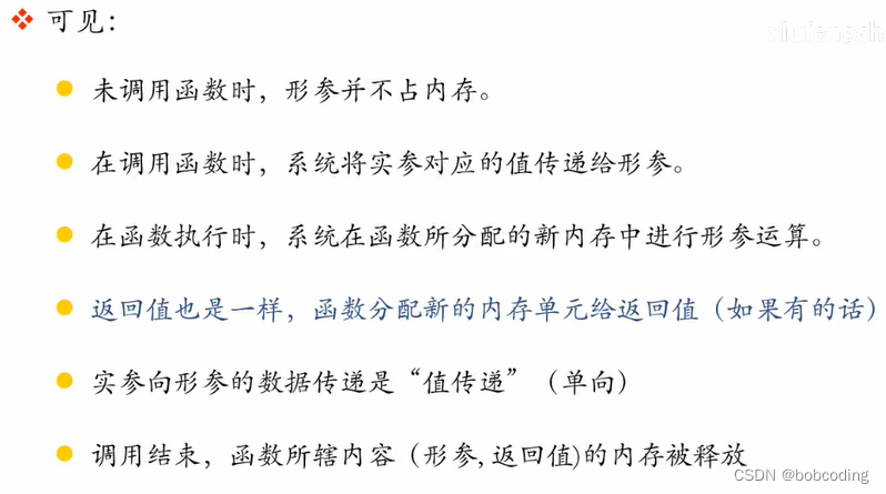 函数调用、值传递、引用传递、实参与形参 引用调用的形参和实参 Csdn博客