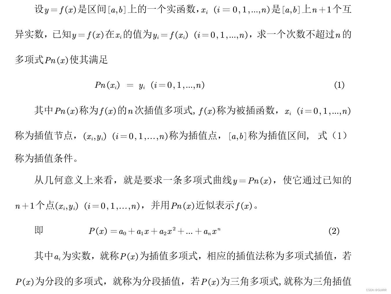Python实现lagrange插值法python拉格朗日插值法代码 Csdn博客 1457