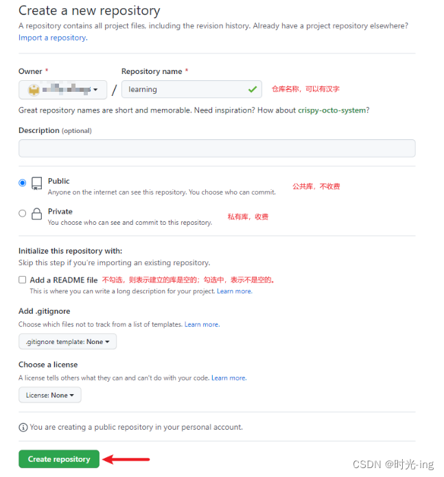 新建并配置本地git仓库的远程仓库 Github、推送本地仓库到github。怎末设置允许推送的github仓库 Csdn博客