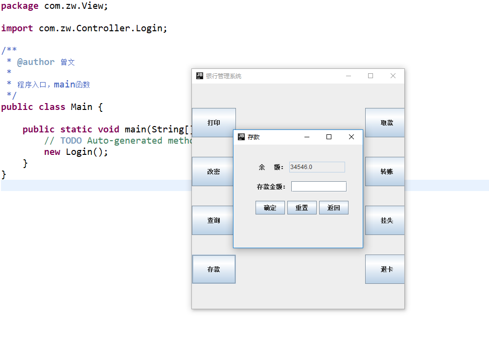 基于java+gui的银行管理系统(java+Gui)_javagui银行系统-CSDN博客