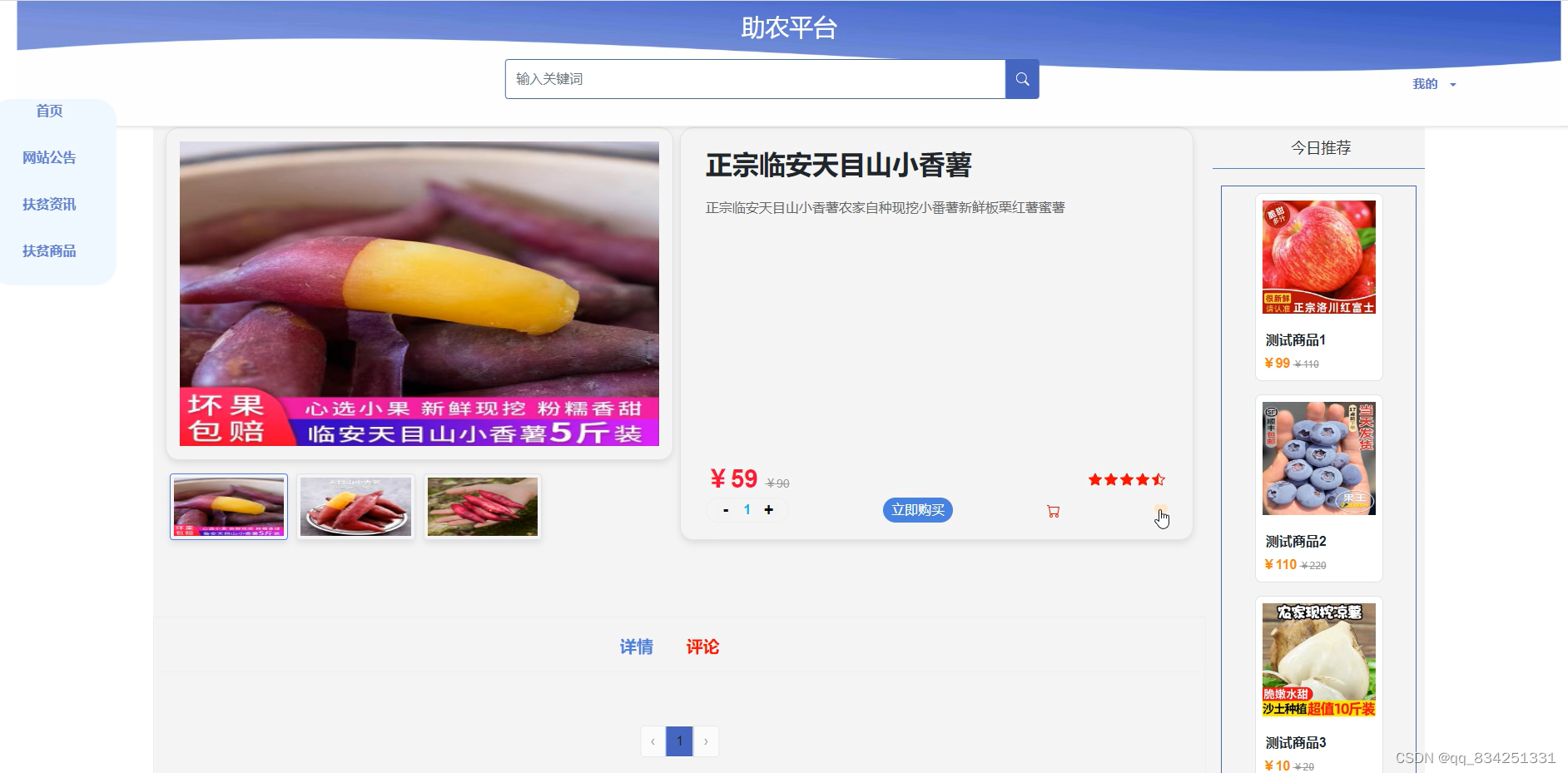 Springbootvue助农平台的设计与实现基于springboot助农产品采购平台设计与实现 Csdn博客