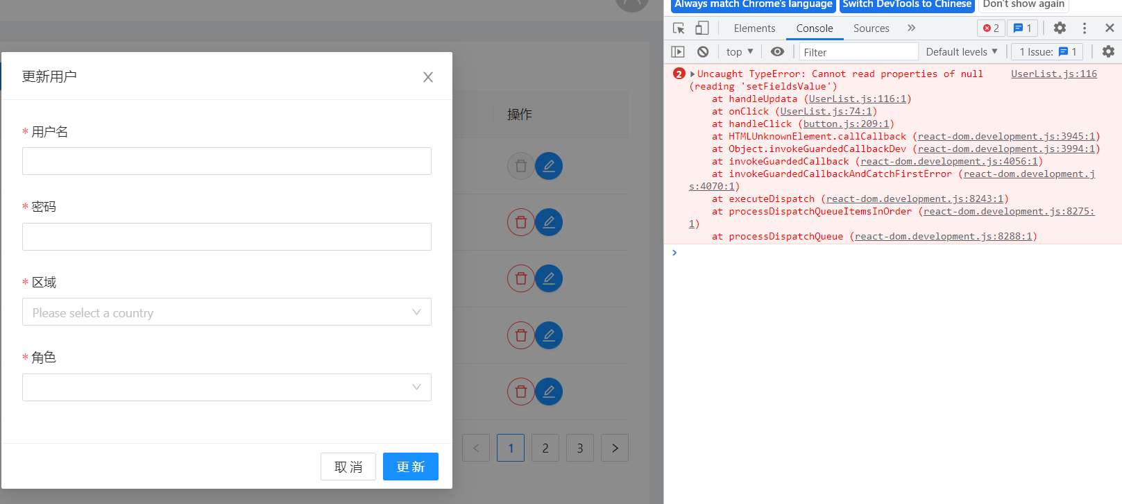 Cannot read properties of null (reading ‘setFieldsValue‘)-CSDN博客
